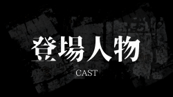 琉球歴史ドラマ「阿麻和利 THE LAST HERO」 ｜ RBC 琉球放送