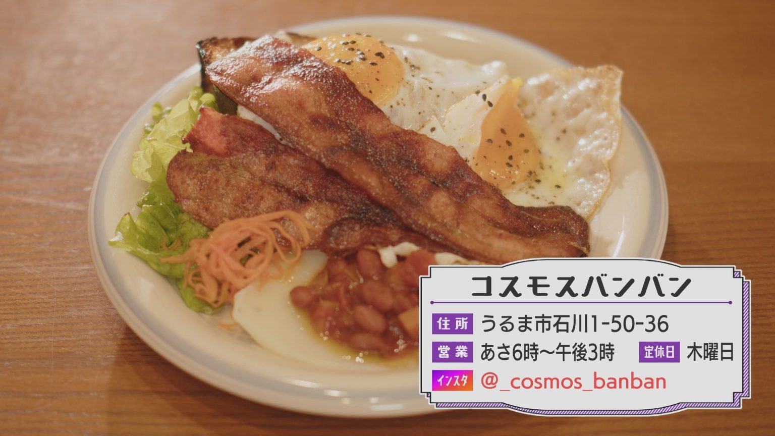 【Aランチ】6/13★本日のメニュー ｜ RBC 琉球放送