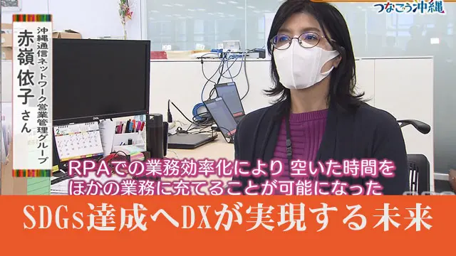 RBCニュースのカテゴリー SDGs｜RBC 琉球放送｜2ページ