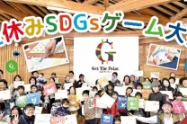 2025親子で学ぼう!!夏休みSDGsゲーム大会 ｜ RBC 琉球放送